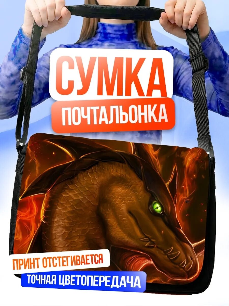 Сумка кросс-боди