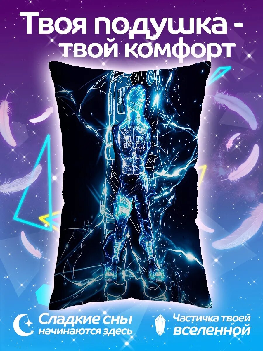 Подушка дакимакура Какаши и Гай
