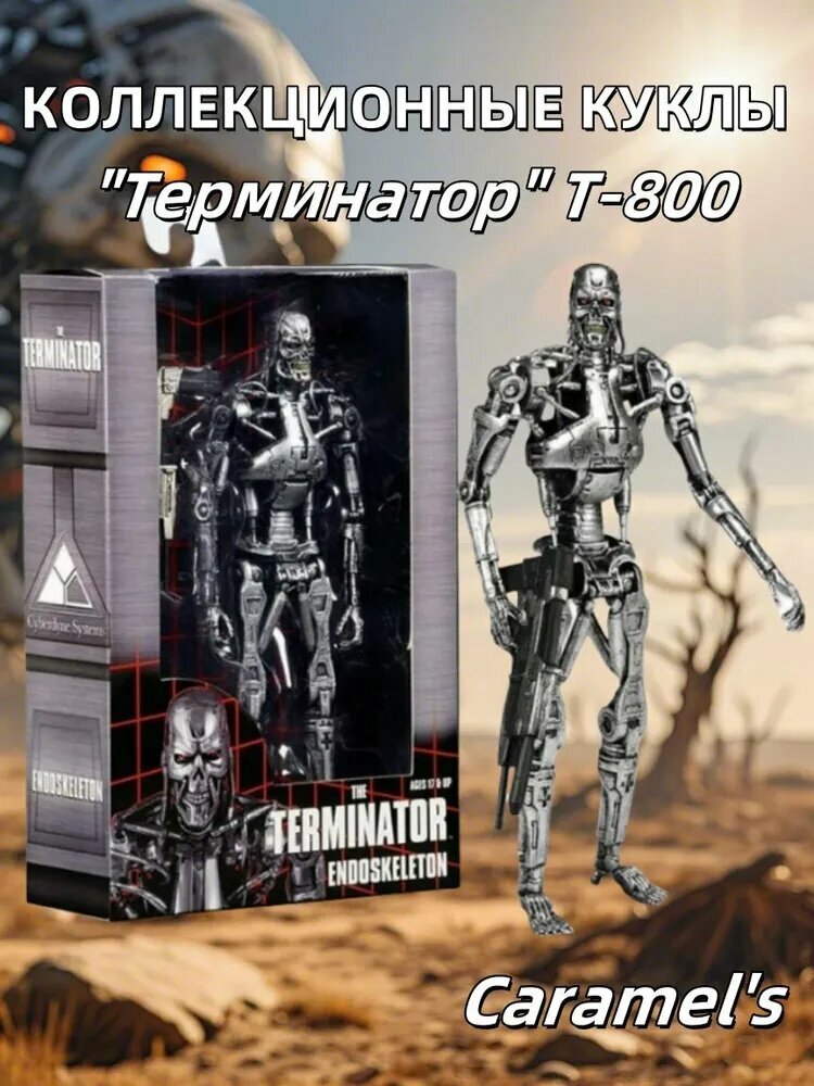 Коллекционная фигурка с аксессуарами "NECA". "Терминатор". Т-800. Эндоскелет робота.