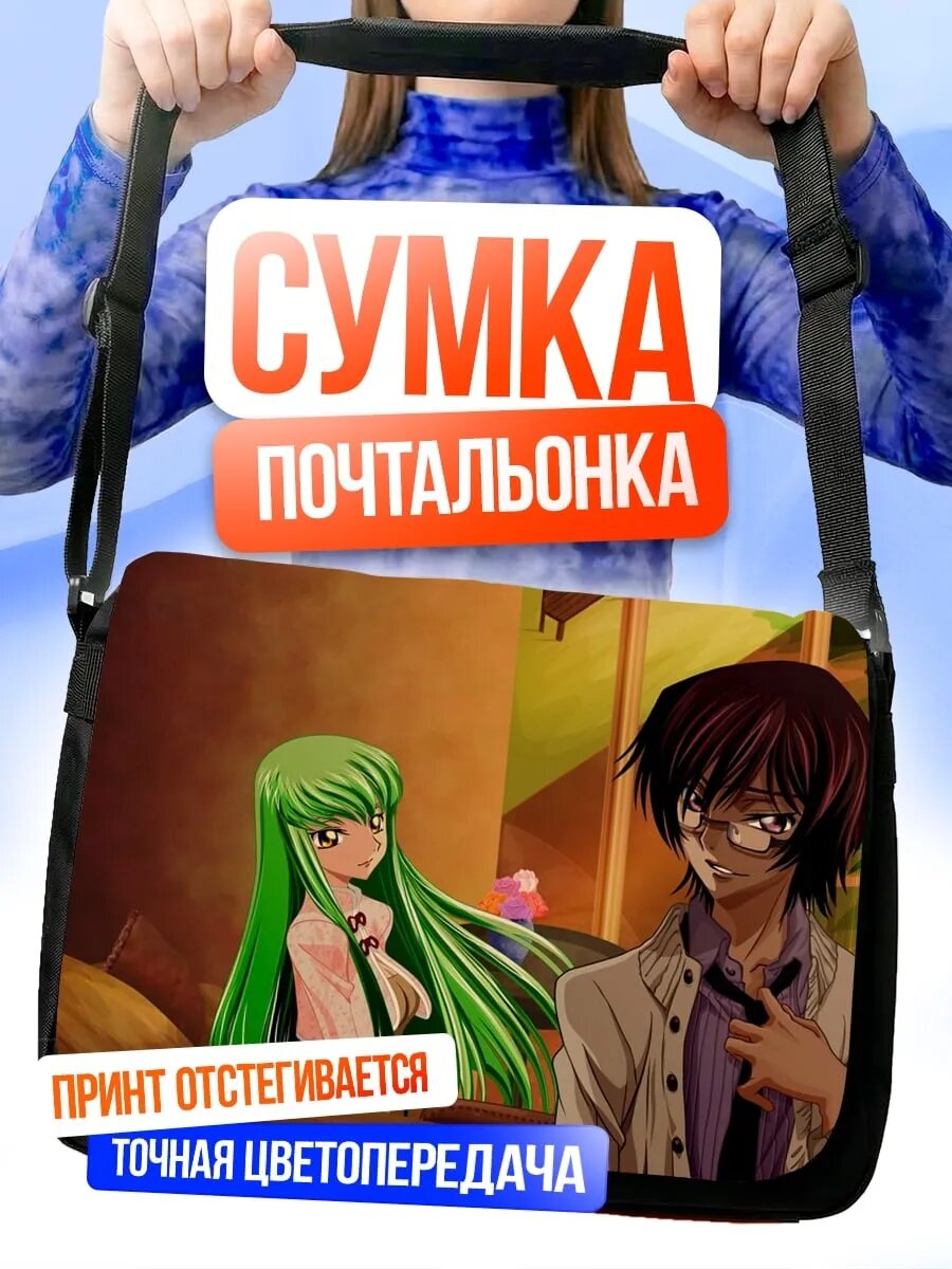 Сумка кросс-боди