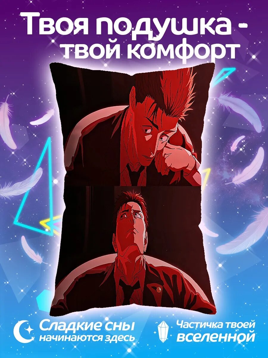 Подушка дакимакура Аниме парень красный