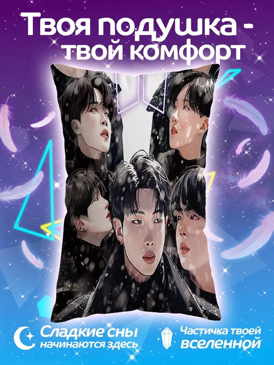 Подушка дакимакура BTS зимний концепт