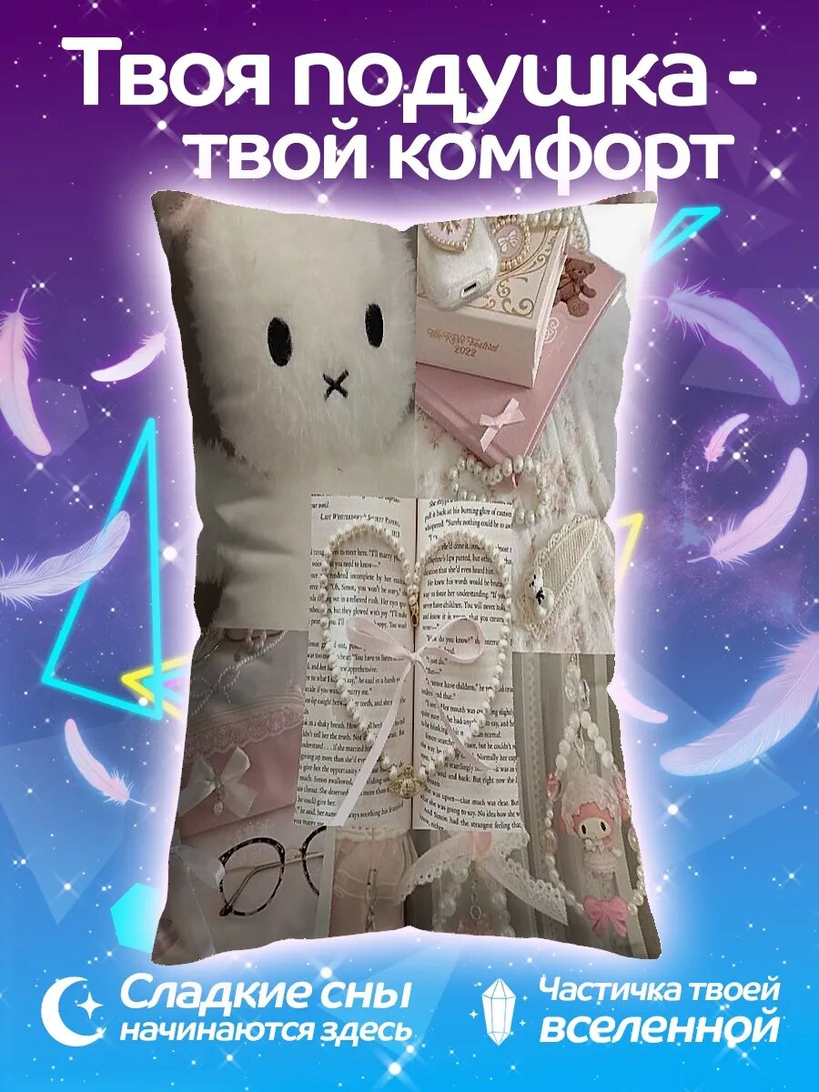 Подушка дакимакура Милый кролик