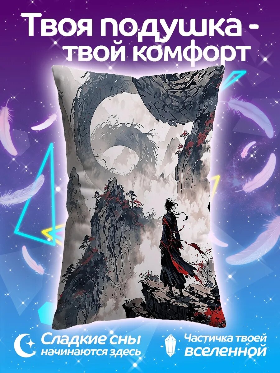 Подушка дакимакура Дракон и воин