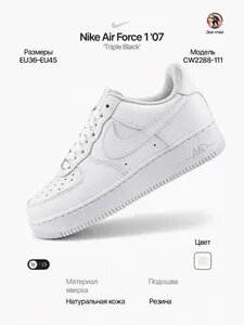 Krossovki air force 1