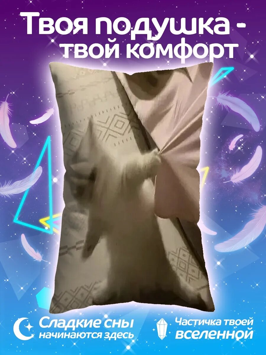 Подушка дакимакура Белый котенок играет