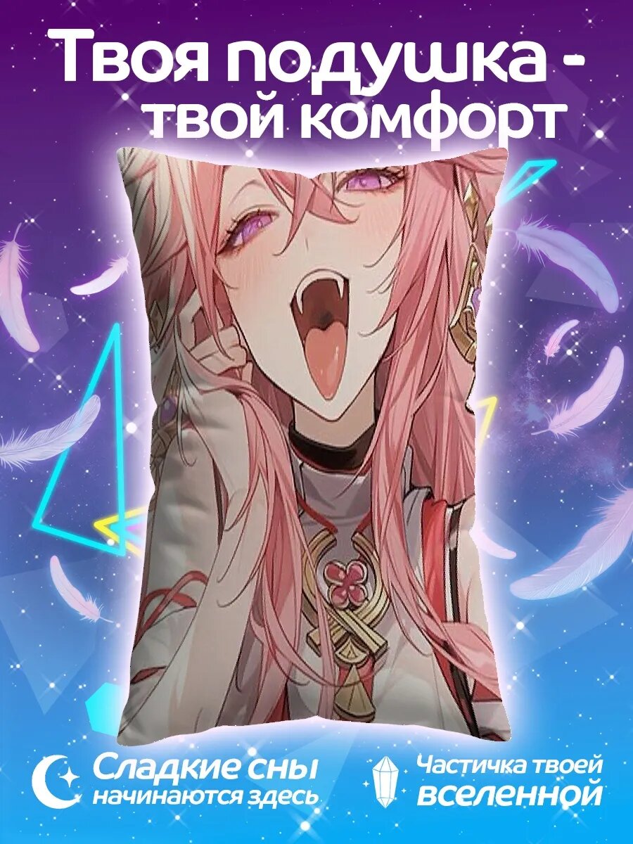 Подушка дакимакура Яэ Мико