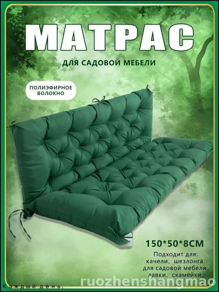 Матрас для садовой мебели 150х55 см
