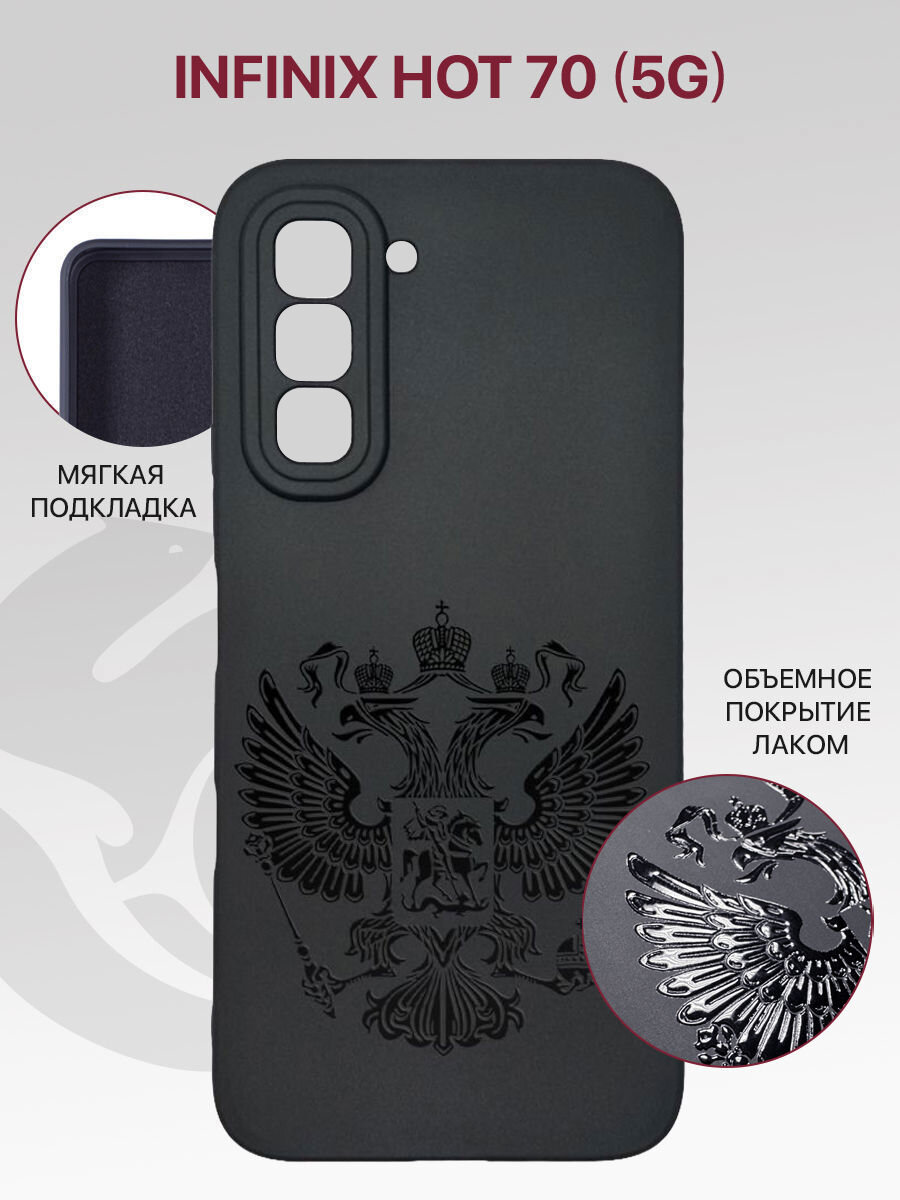 Чехол на Infinix Hot 70 5G с защитой камеры, с внутренней подкладкой из микрофибры, черный с принтом герб