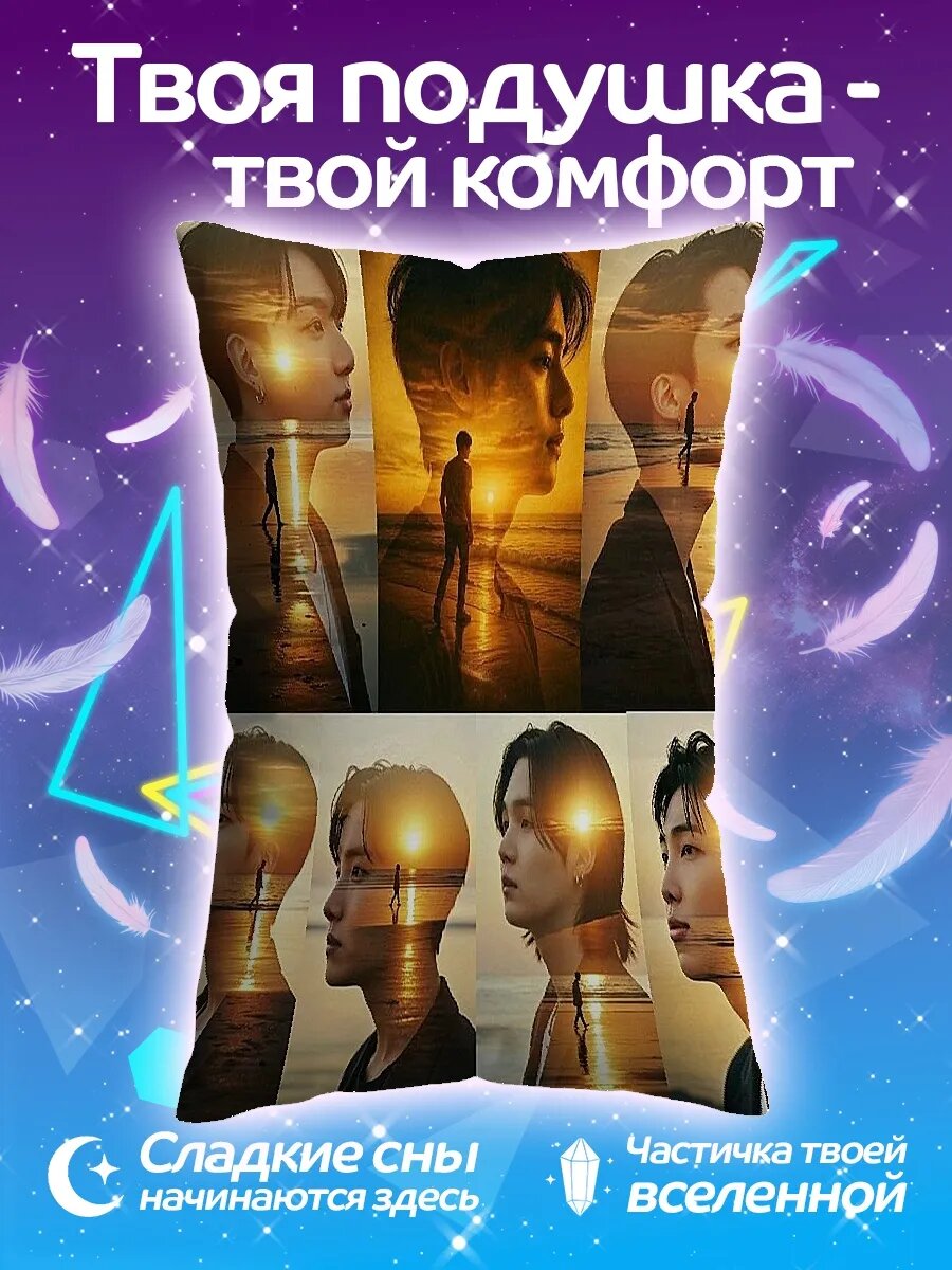 Подушка дакимакура Портрет участника BTS