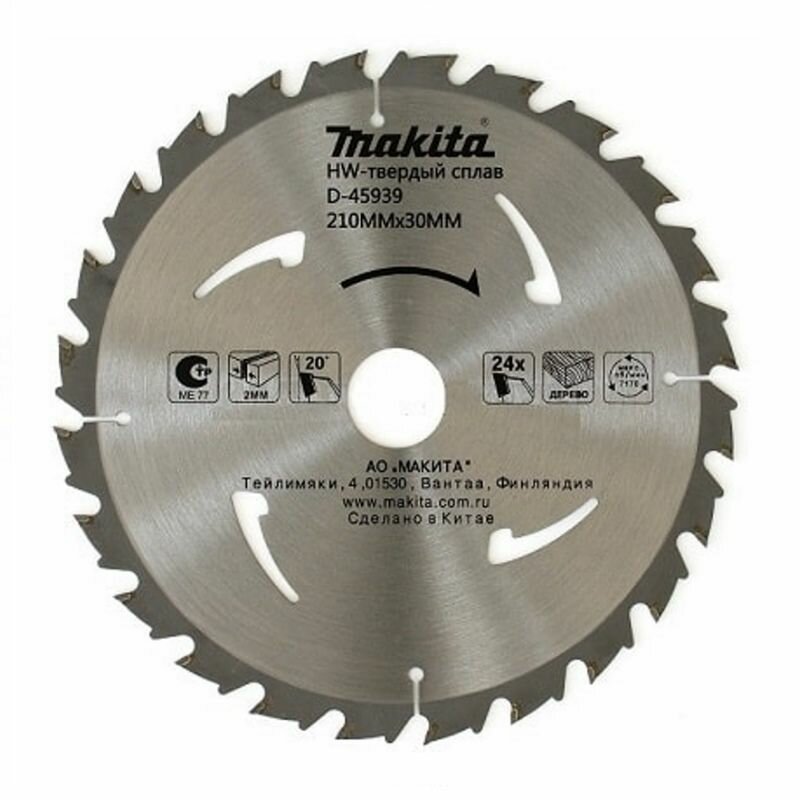 Пильный диск для дерева 210X30X2.0X24T STANDART Makita D-45939