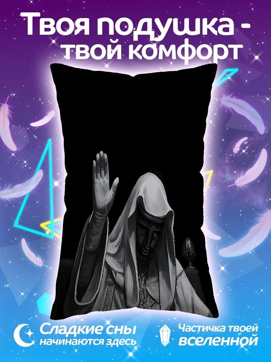 Подушка дакимакура Мудрец с книгой