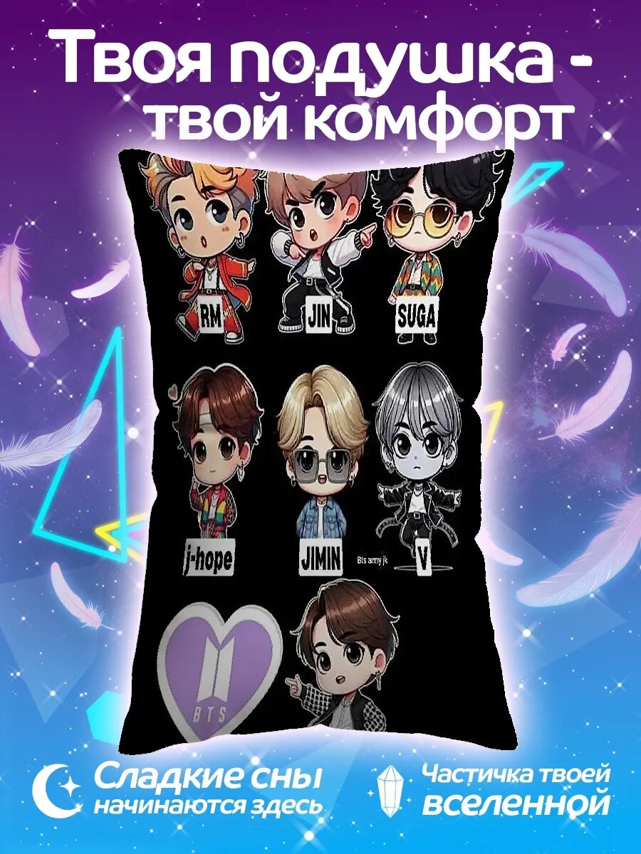Подушка дакимакура BTS чиби персонажи
