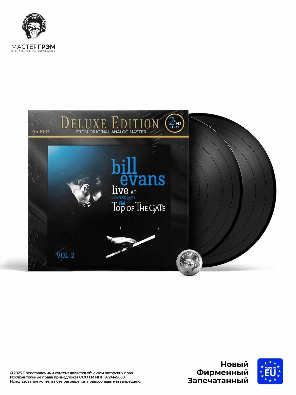 Виниловая пластинка Bill Evans - Live At Art D'Lugoff's Top Of The Gate Vol.2 (2LP, 200 Gram, 45 RPM) 2xHD Deluxe Series, 2023