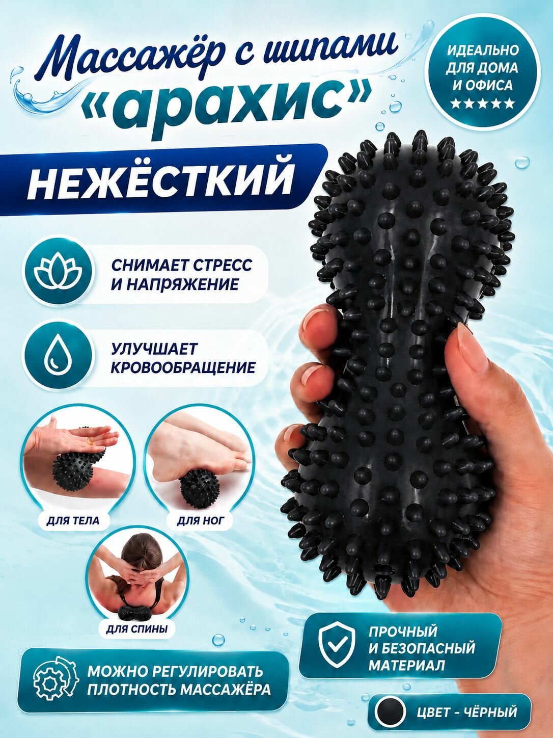 Массажный мячик в форме арахиса. Черный. Нежёсткий