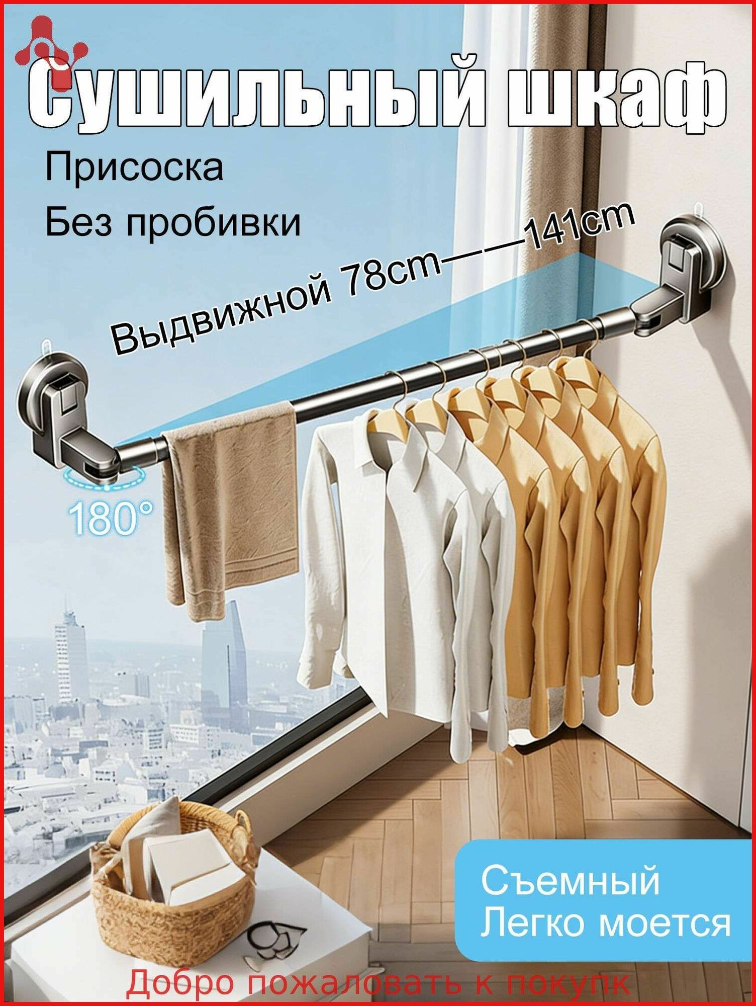 Сушилка для белья настенная, 140 см х 7 см х 10 см, 1 шт