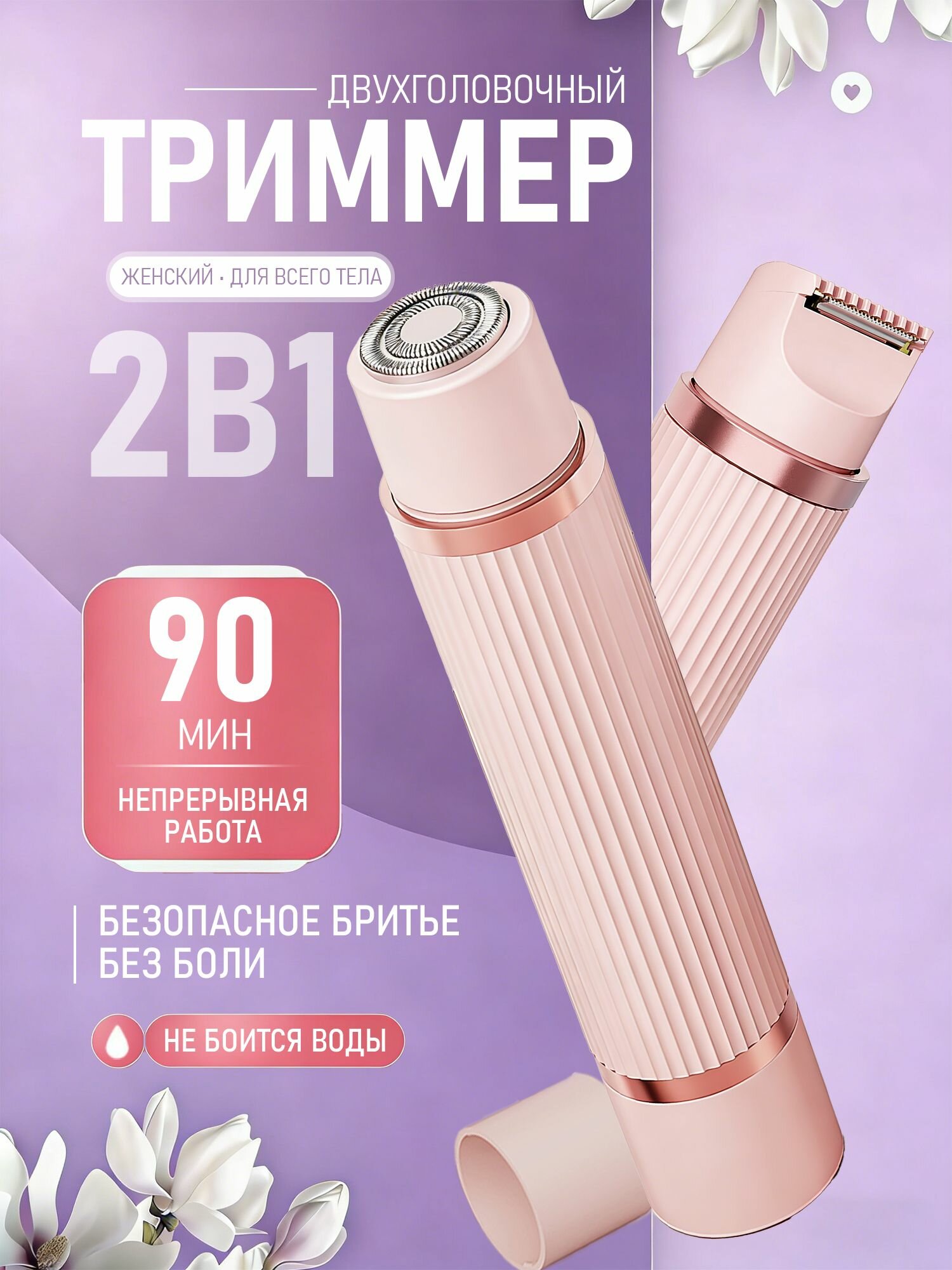 Триммер для волос S-811, кол-во насадок 2