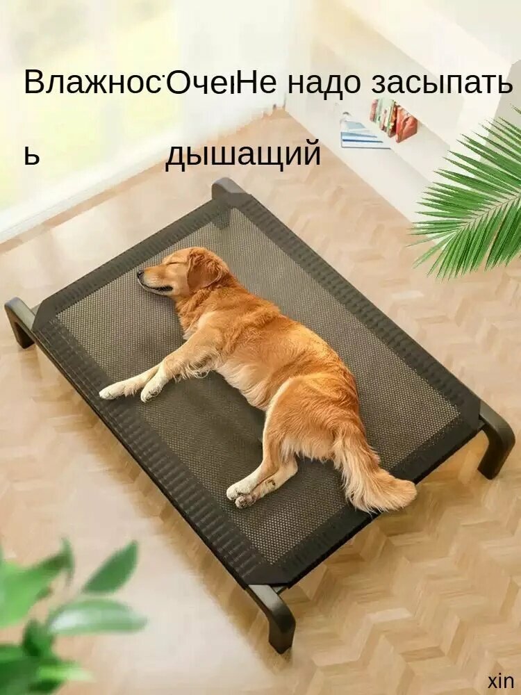 Кровать для домашних животных Наполнитель для кошачьего туалета питомник лежак для собак крупных пород