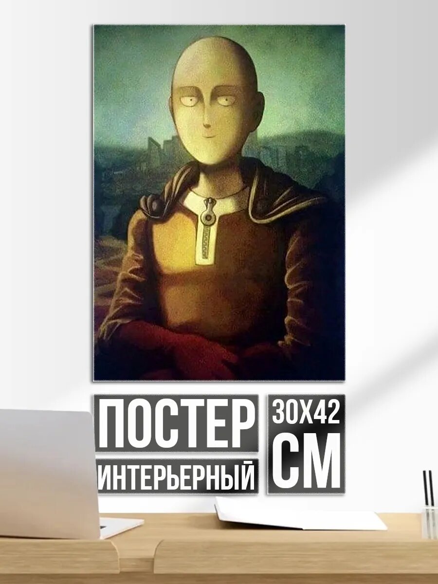 Плакат постер Сайтама как Мона Лиза