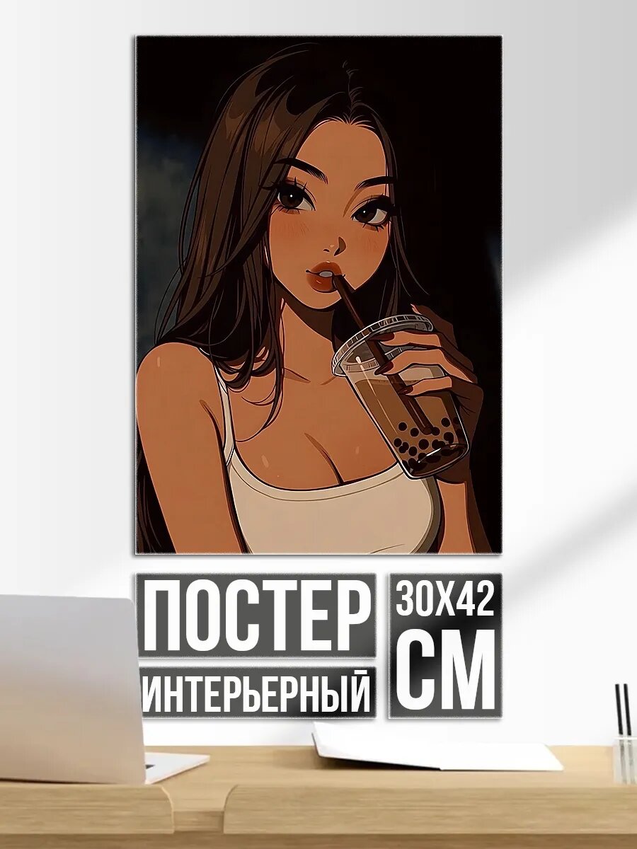 Плакат постер Девушка с напитком