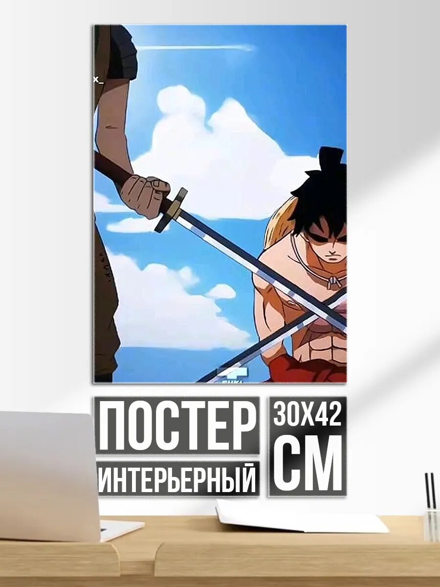 Плакат постер Луффи и мечи