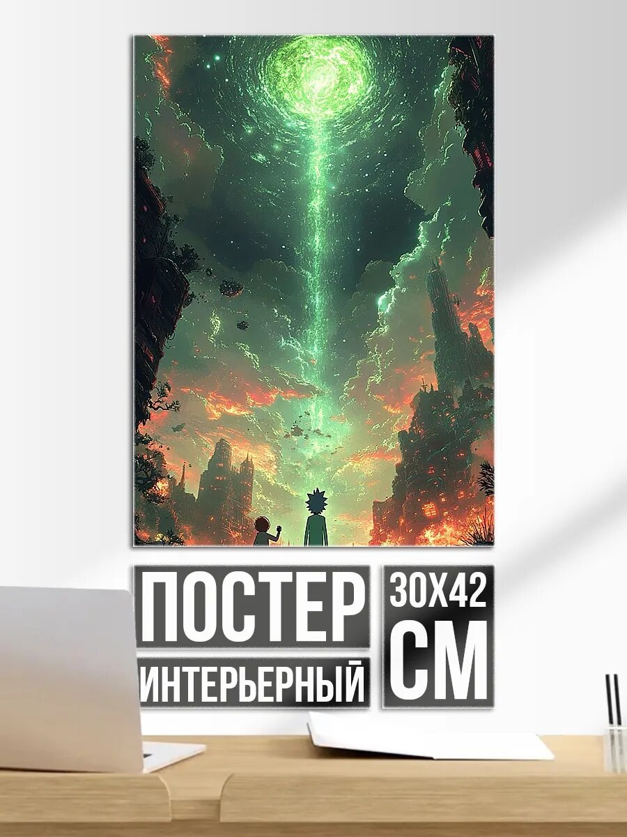 Плакат постер Рик и Морти