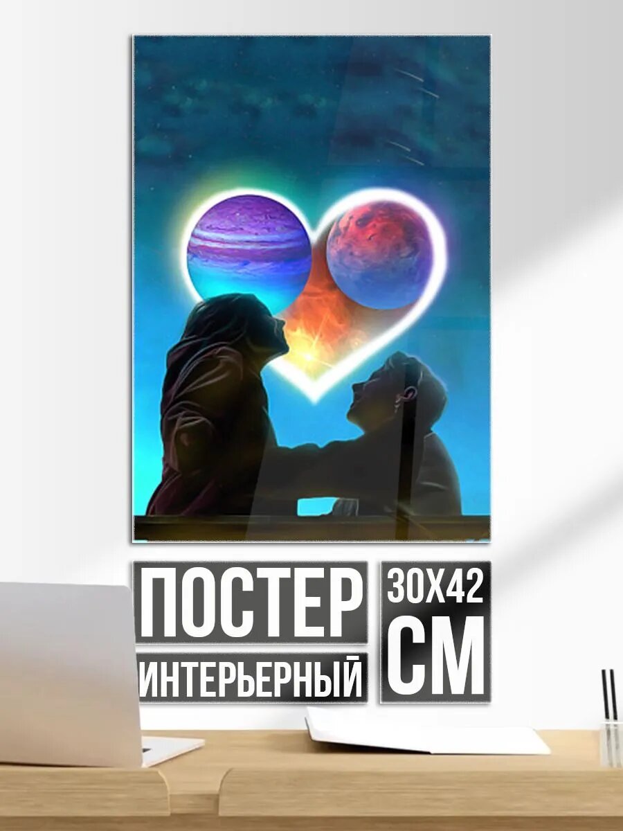 Постер на стену Ваня Дмитриенко Венера-Юпитер