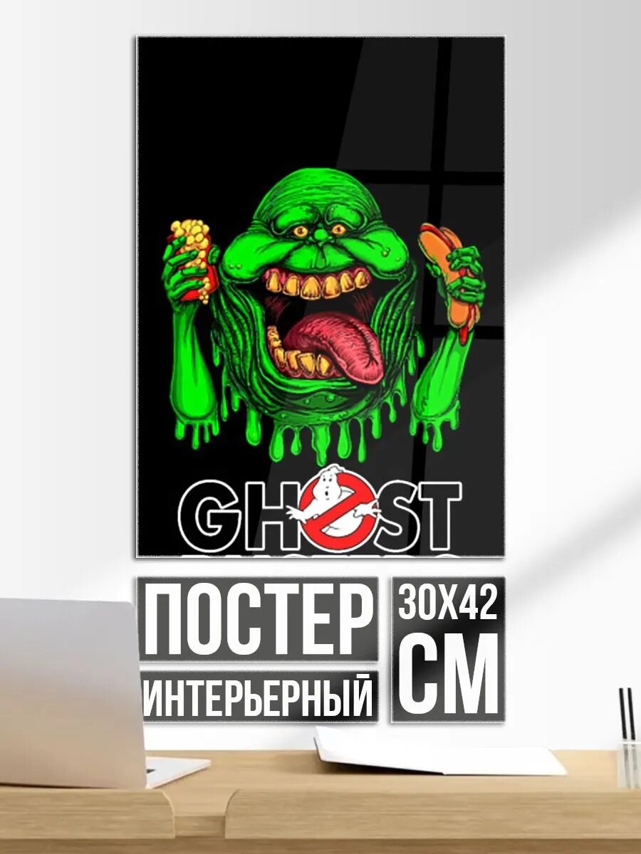 Постер на стену Ghostbusters - Slimer with hot dog