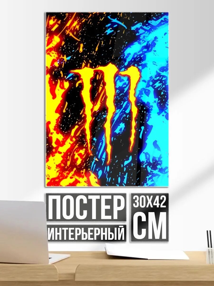 Постер на стену Monster energy огонь лого