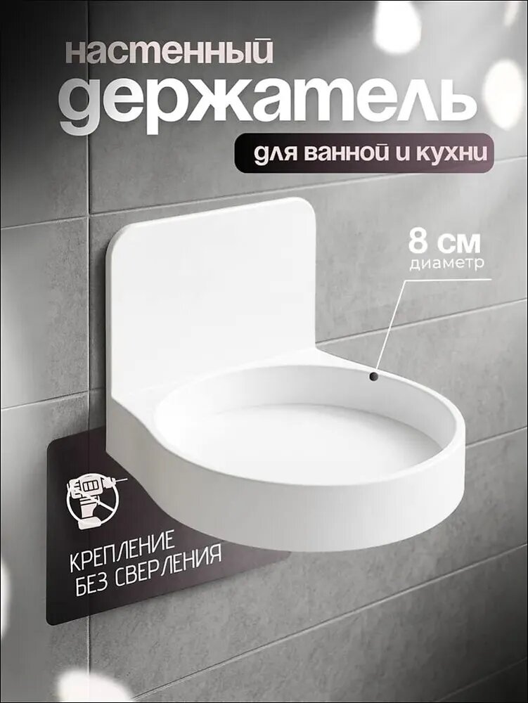 Полка Прямая, 8.50х9х7 см
