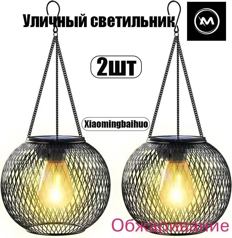 Уличный светильник, 1.2W, количество ламп:2шт