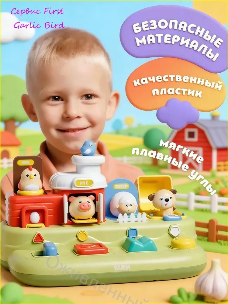 Om&Mom Бизиборд Ферма-домик с животными интерактивный / для малышей от года