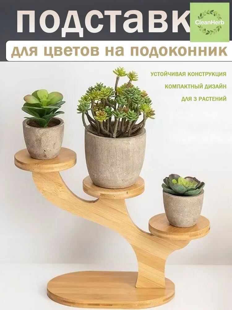 Полка Настольная, 19.5х22х11.5 см, 1 шт.