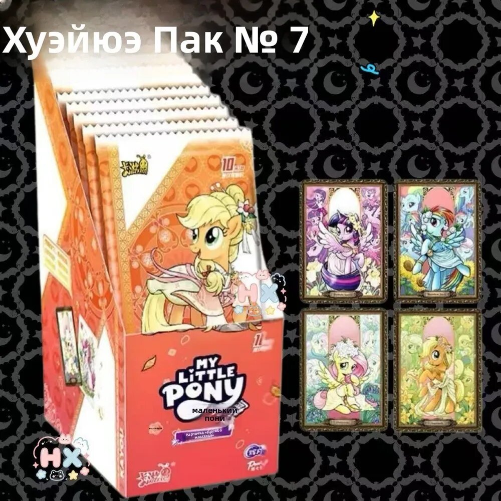 Коллекционные карты Маленькая Пони Набор Лунный свет 6 выпуск, 1 коробка (108 карт) тематические карточки для коллекции, 6 карт в пакете