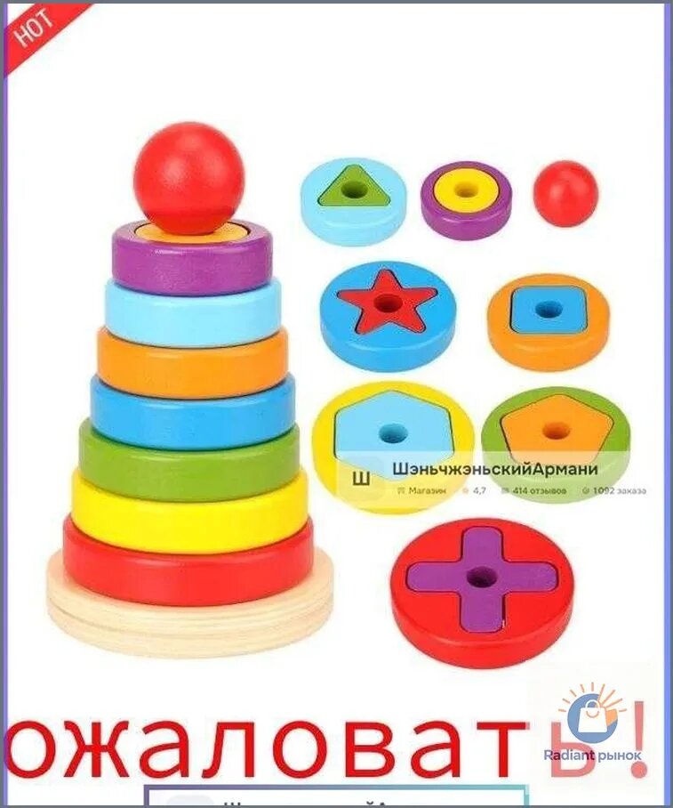 Пирамидка