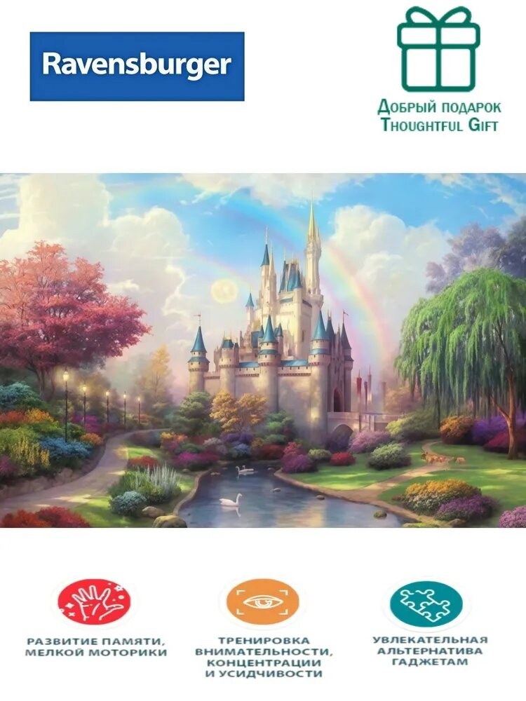 Познавательные_пазлы_Ravensburger_для_детей