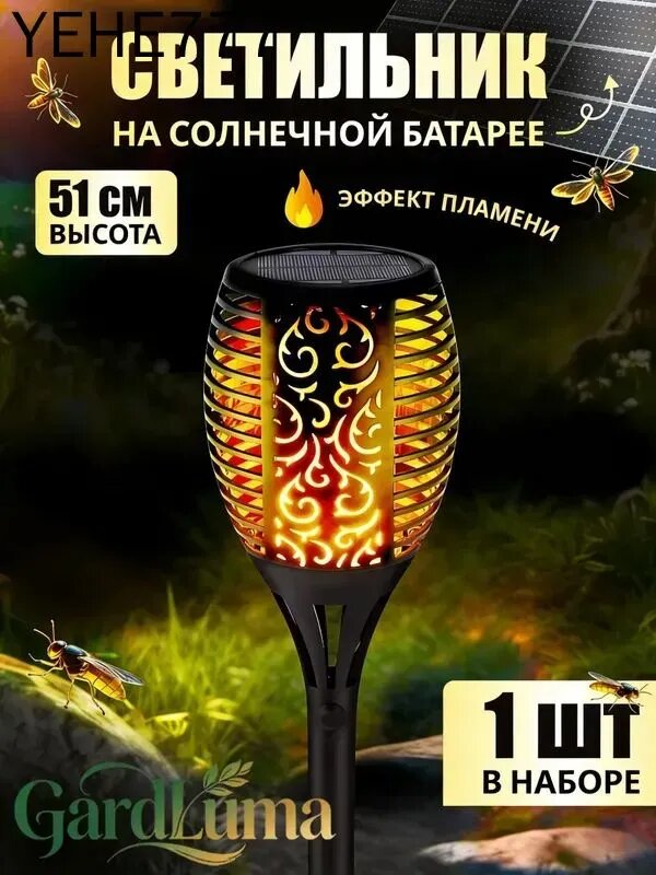 Уличный светильник, LED, количество ламп:1шт