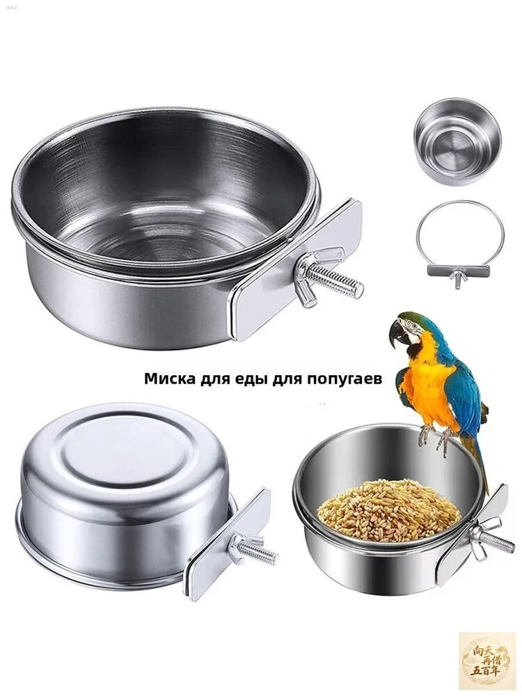 Миска для животных