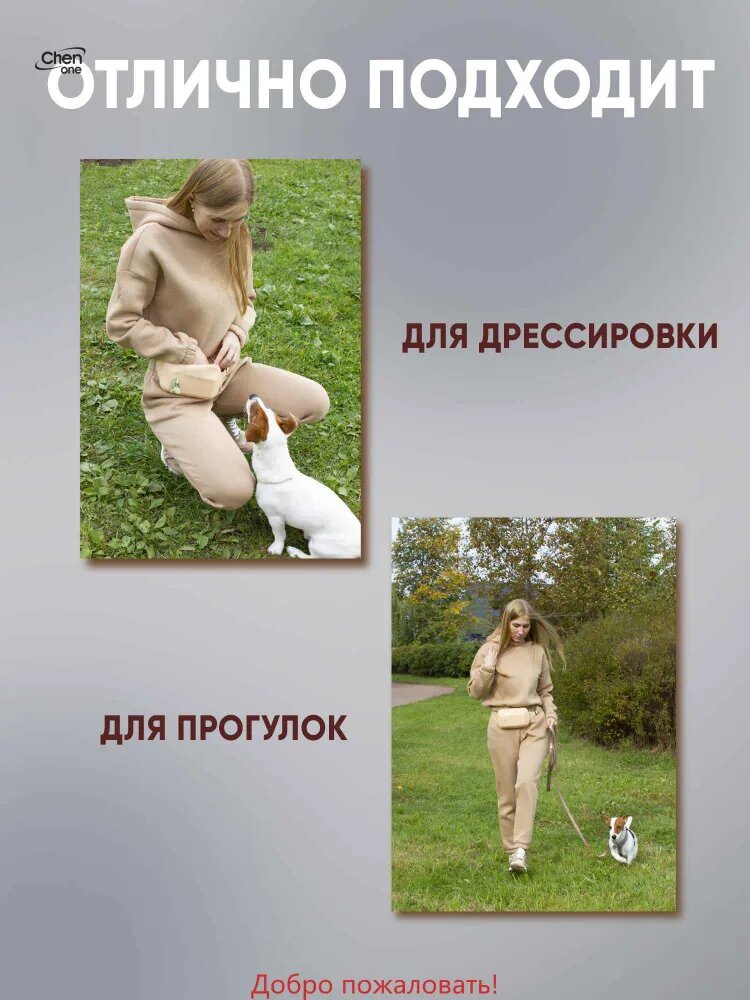Сумка для лакомств — фото 1