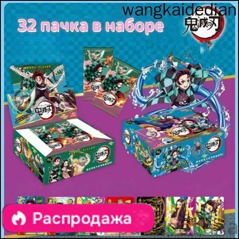 Аниме коллекционные карточки аниме Клинок рассекающий демонов/ Demon Slayer 32 пачки