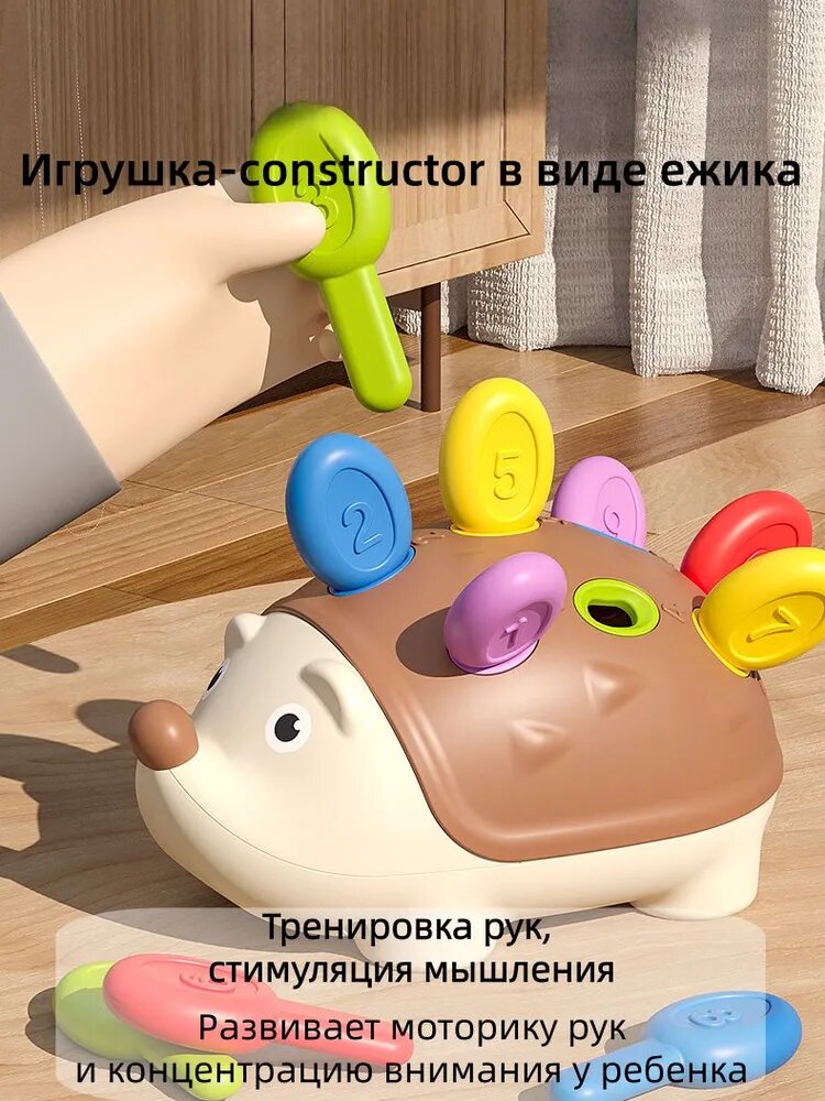 Развивающие игрушки для детей, раннее развитие, изучение цветов, моторика