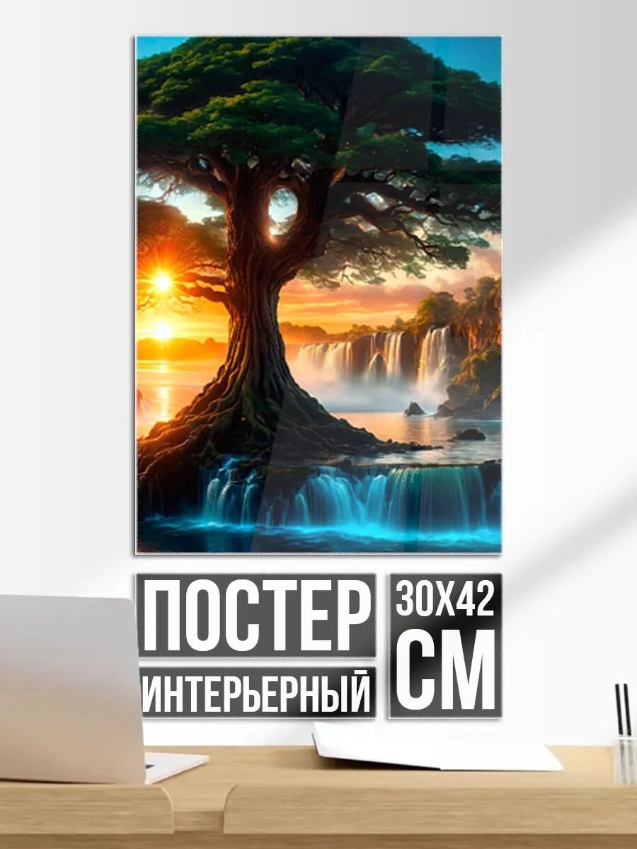 Постер на стену Водопады и дерево