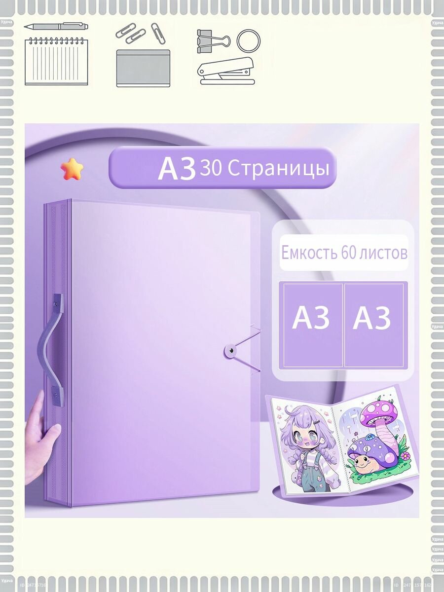 Папка архивная A3, 1 шт.