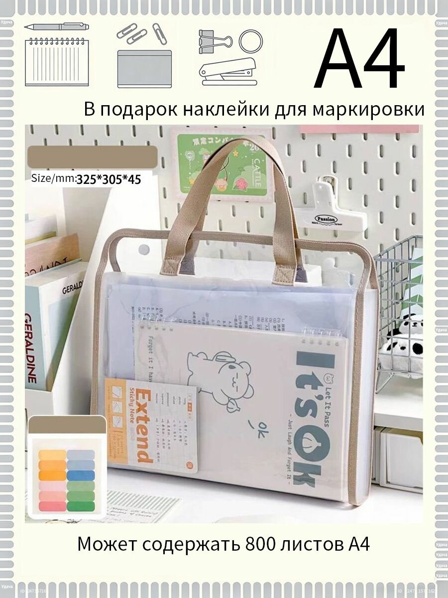 Папка архивная A4 Комплект ручной пластиковая сумка