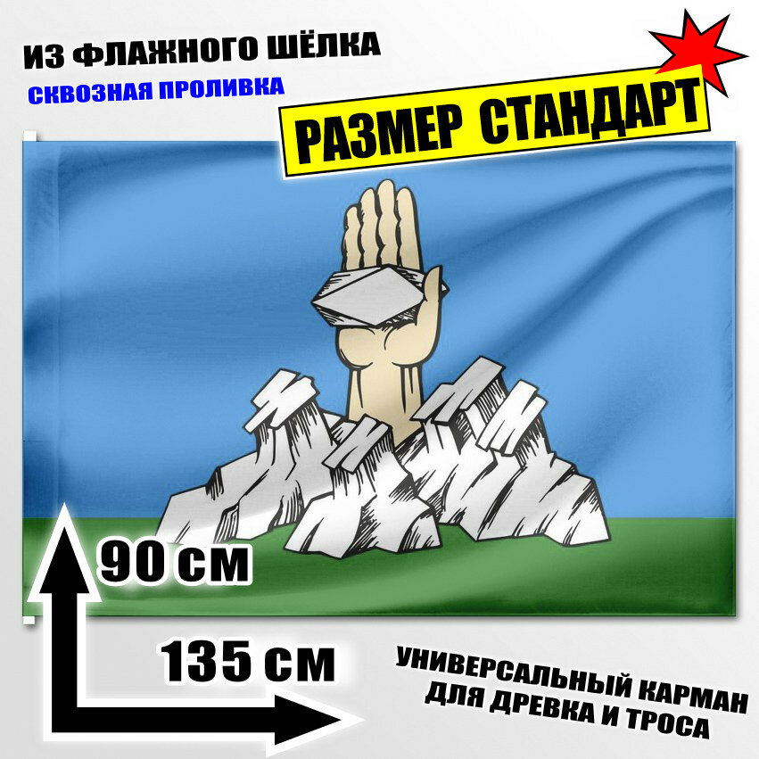 Флаг города Горнозаводск 135x90 см.