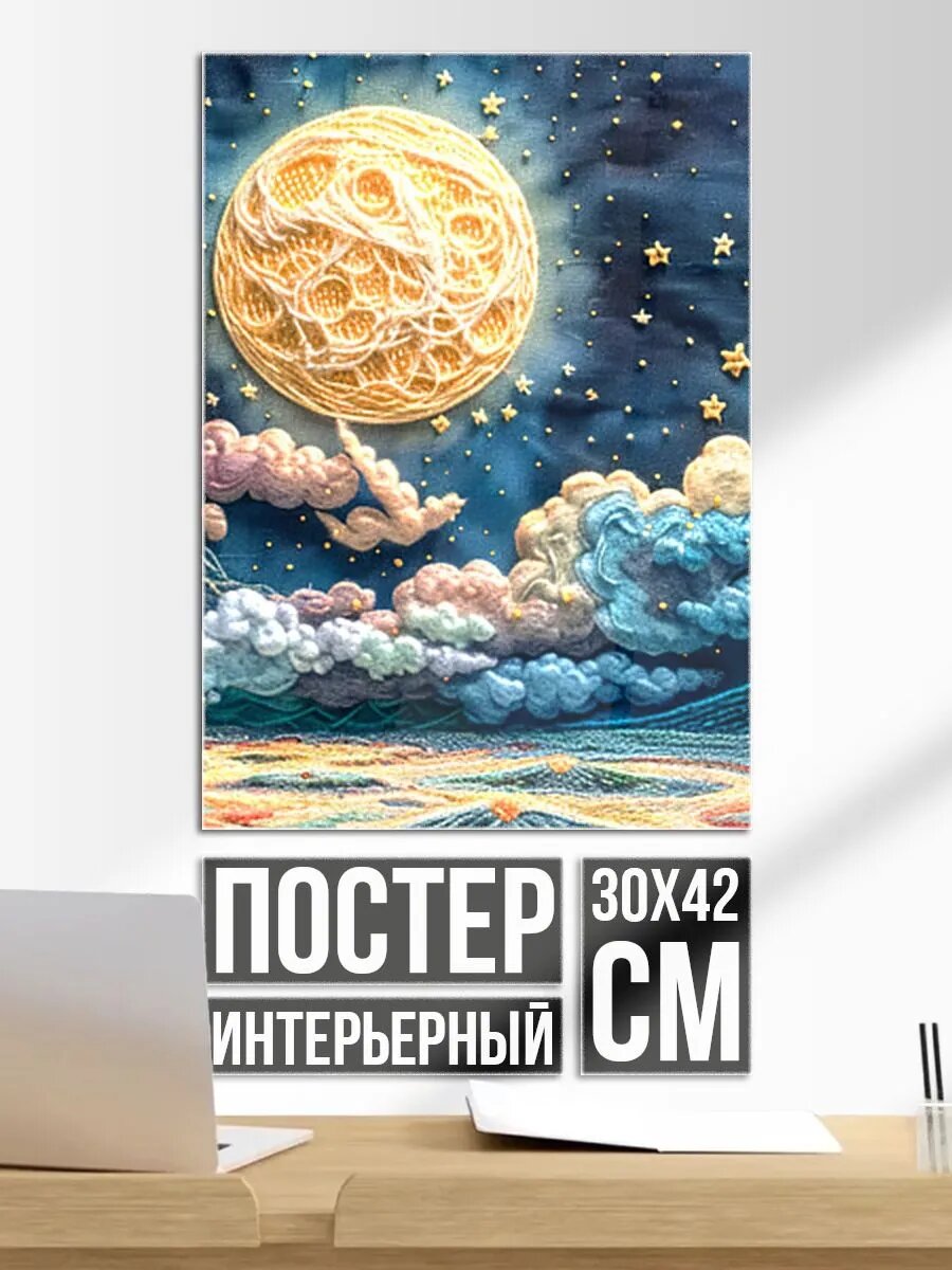 Постер на стену День и ночь на джинсах
