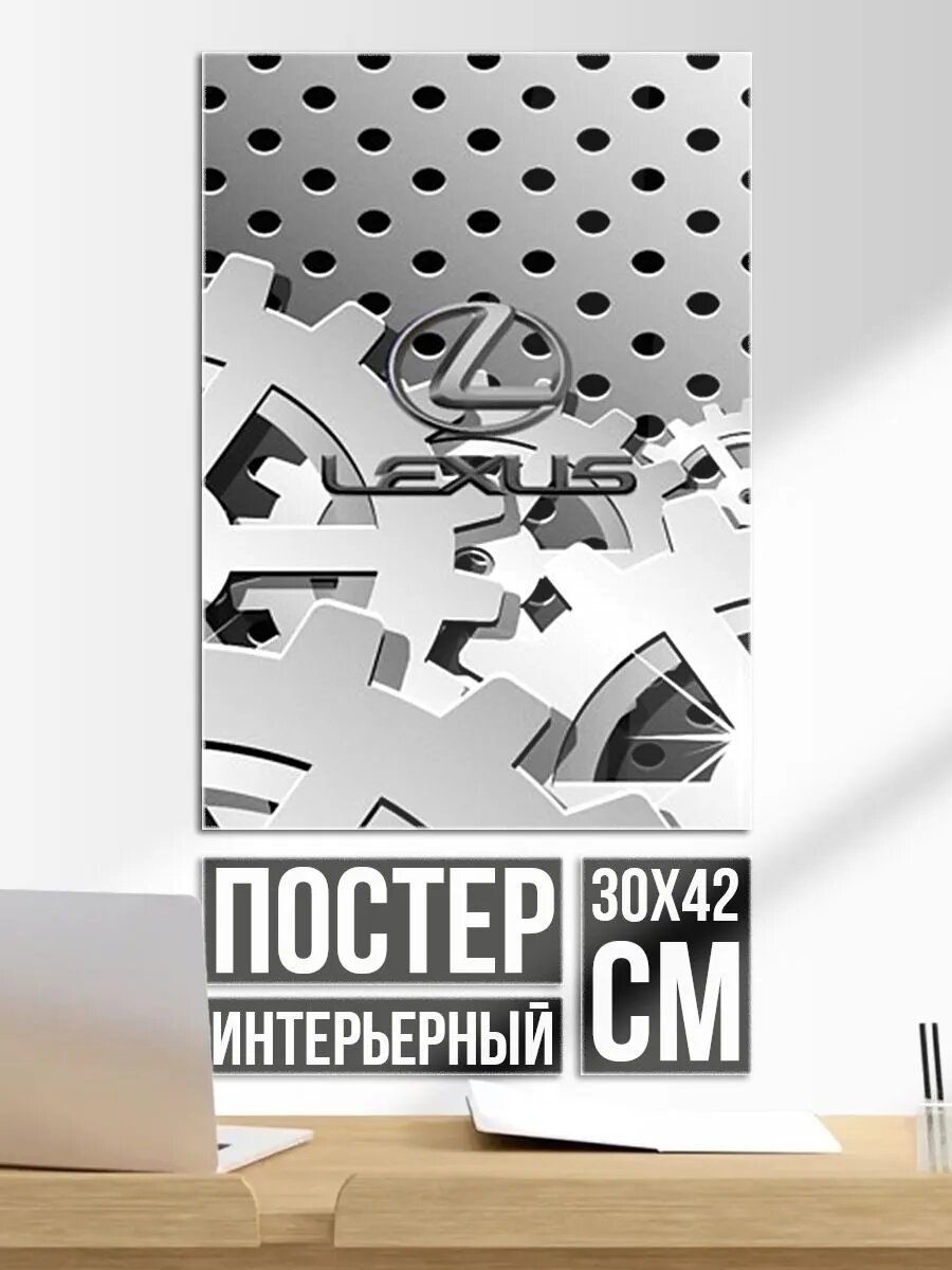 Постер на стену Lexus carbon steel