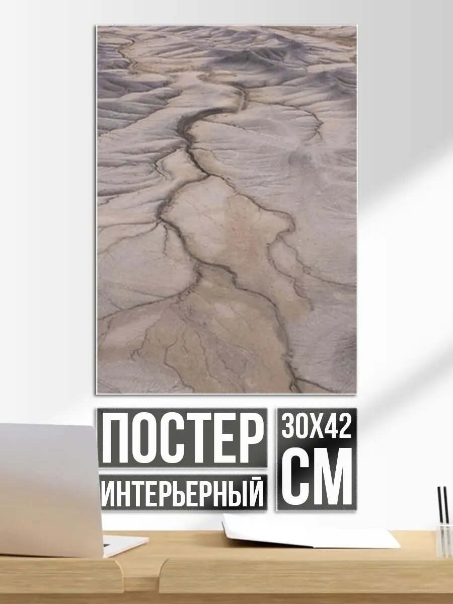Постер на стену Пустыня вид сверху