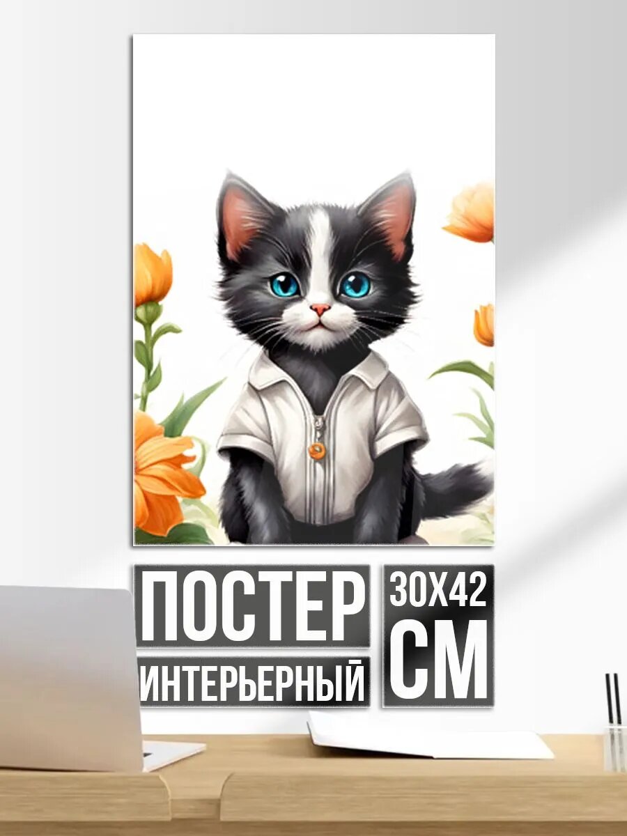 Постер на стену Котенок на цветочной поляне