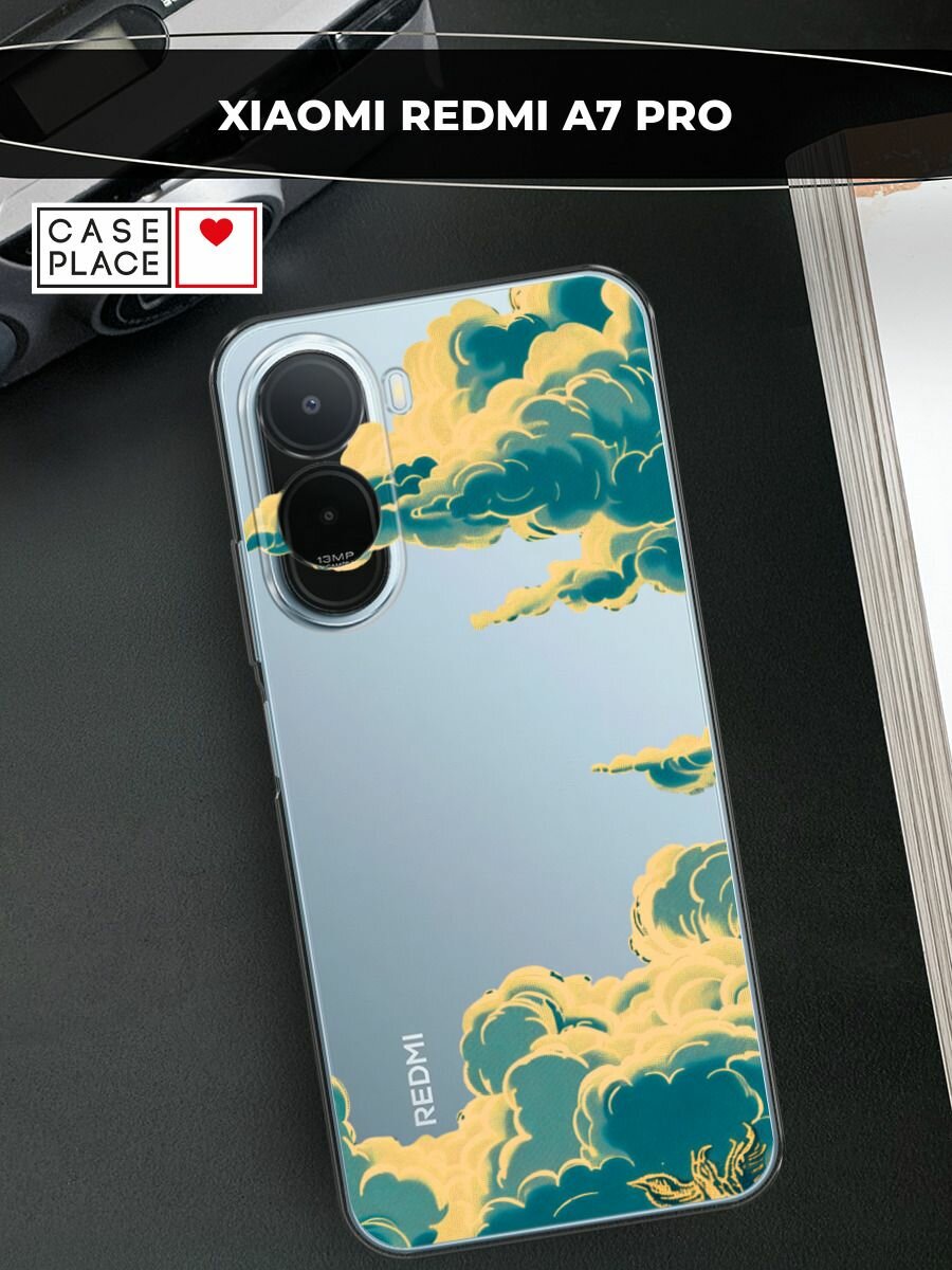 Чехол на Xiaomi Redmi A7 Pro/Poco C81 Pro / Сяоми Редми A7 Про с принтом Звездное небо с облаками, прозрачный